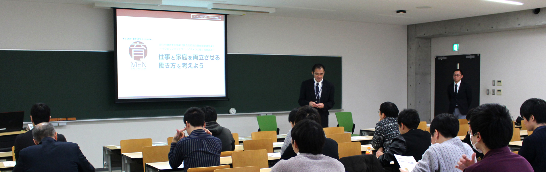 slide_ikumen – 東京都市大学 ダイバーシティ推進室